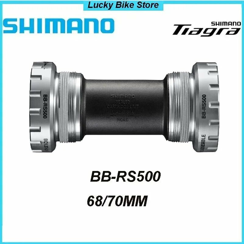 Каретка Shimano Tiagra BB-RS500 Hollowtech II, 68/70мм