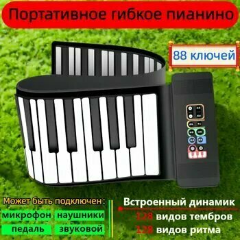 Гибкое пианино OMEUK, K13-88 ключей, Портативное цифровое мягкое пианино, Стандартная версия