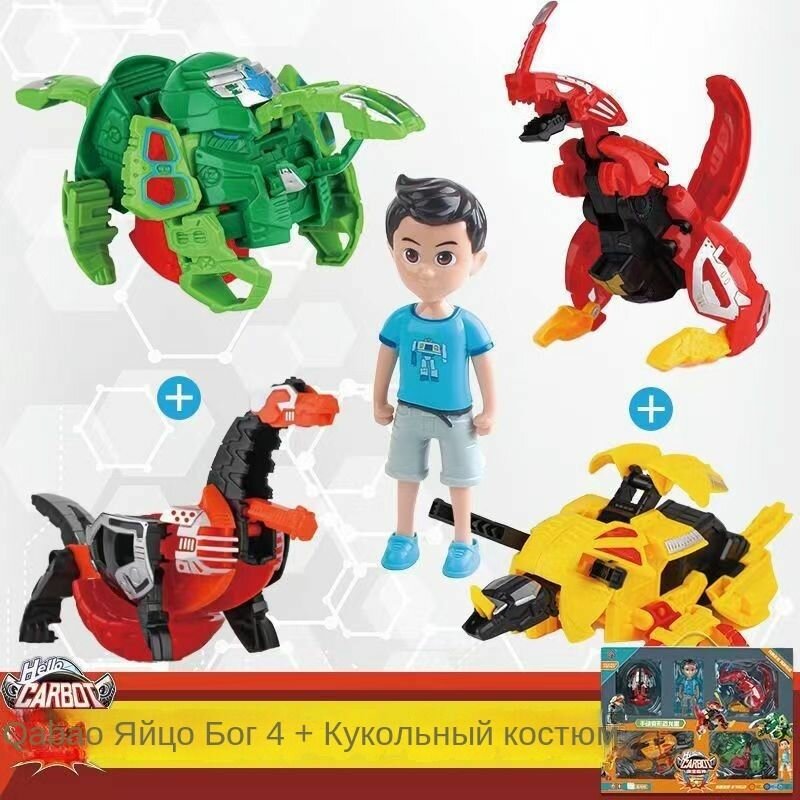Карбот. Четыре яичных бога И персонажи трансформер Кунг. Hello Carbot