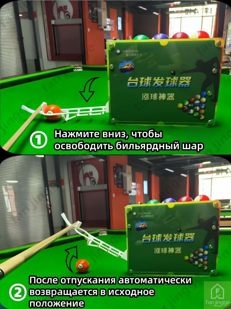 Тренажер для бильярда — фото 1