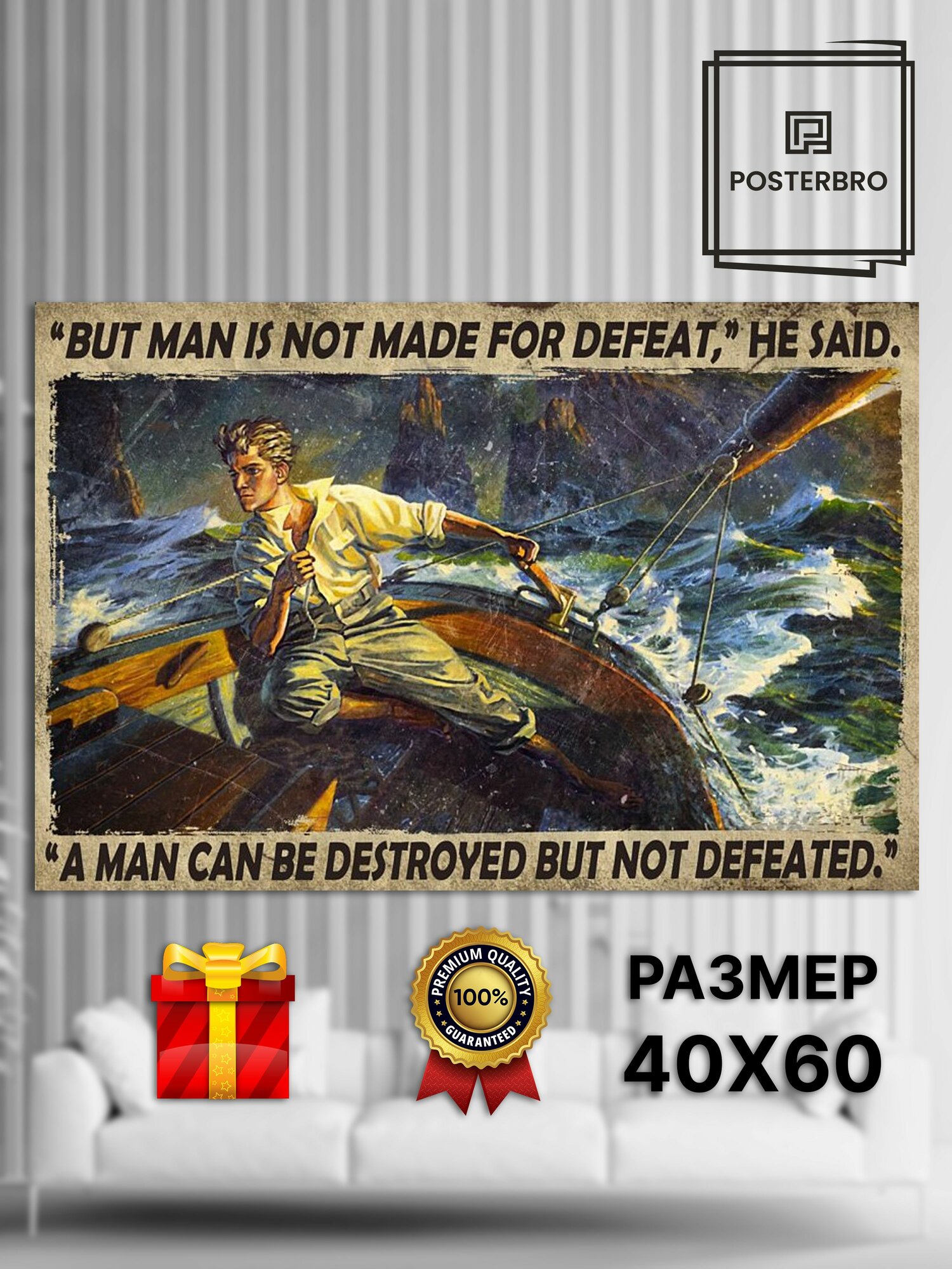 Постер горизонтальный Море, 40*60 винтажная картина