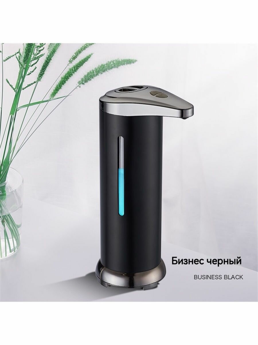 Дозатор, Диспенсер для жидкого мыла, антисептика бесконтактный, автоматический, сенсорный, 250 мл, черное