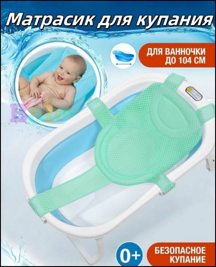 Матрасик для купания, зеленый