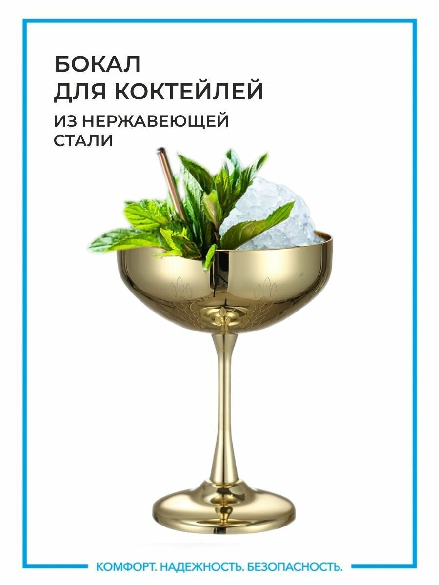 Бокалы для коктейлей металлические. Креманка из нержавеющей стали, подарочная