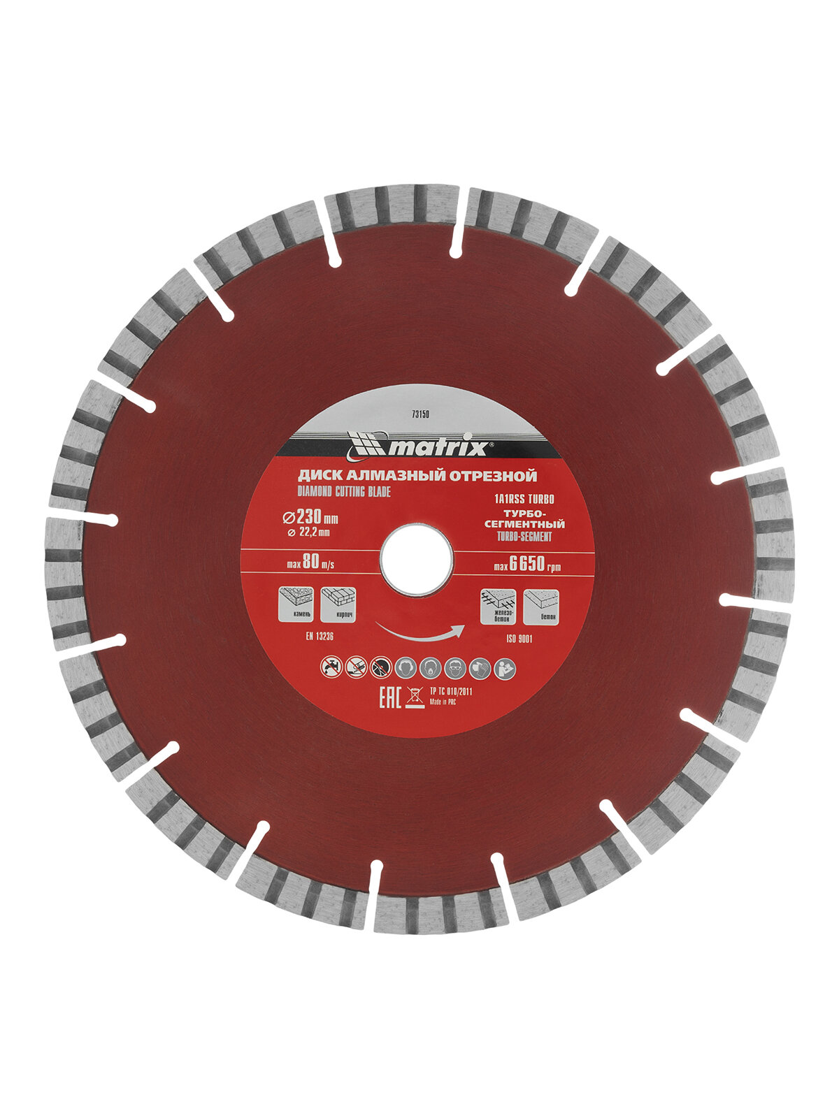 Диск алмазный отрезной Турбо-сегментный, 230 х 22,2 мм, сухая резка// Matrix