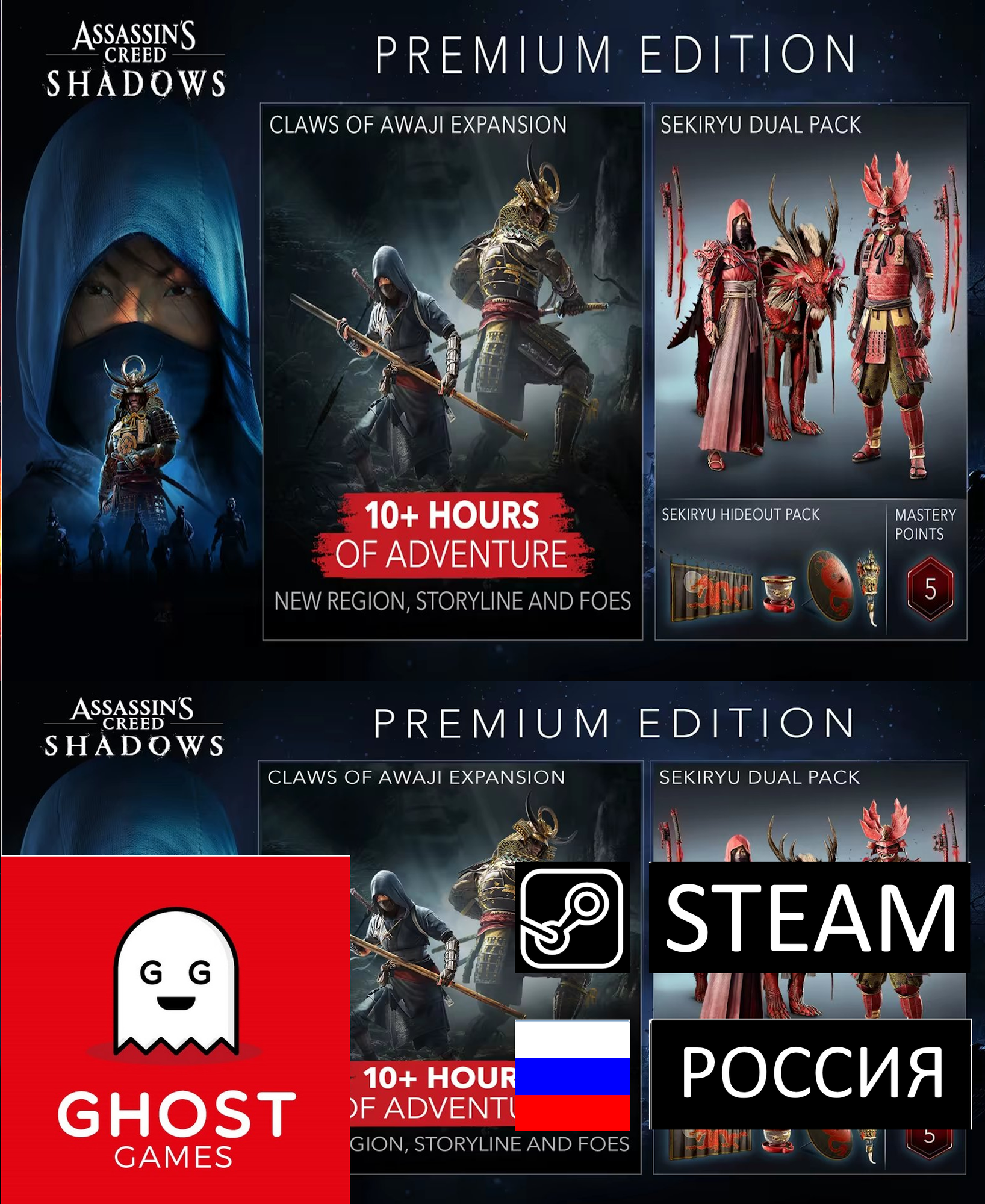 Игра Assassin's Creed Shadows Premium Edition , цифровой код для PC(ПК), Русский язык. Steam подарок