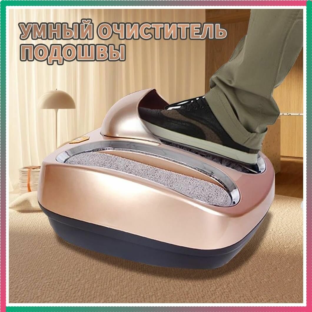 Компактная машинка для чистки обуви с сенсорным управлением-подошвы