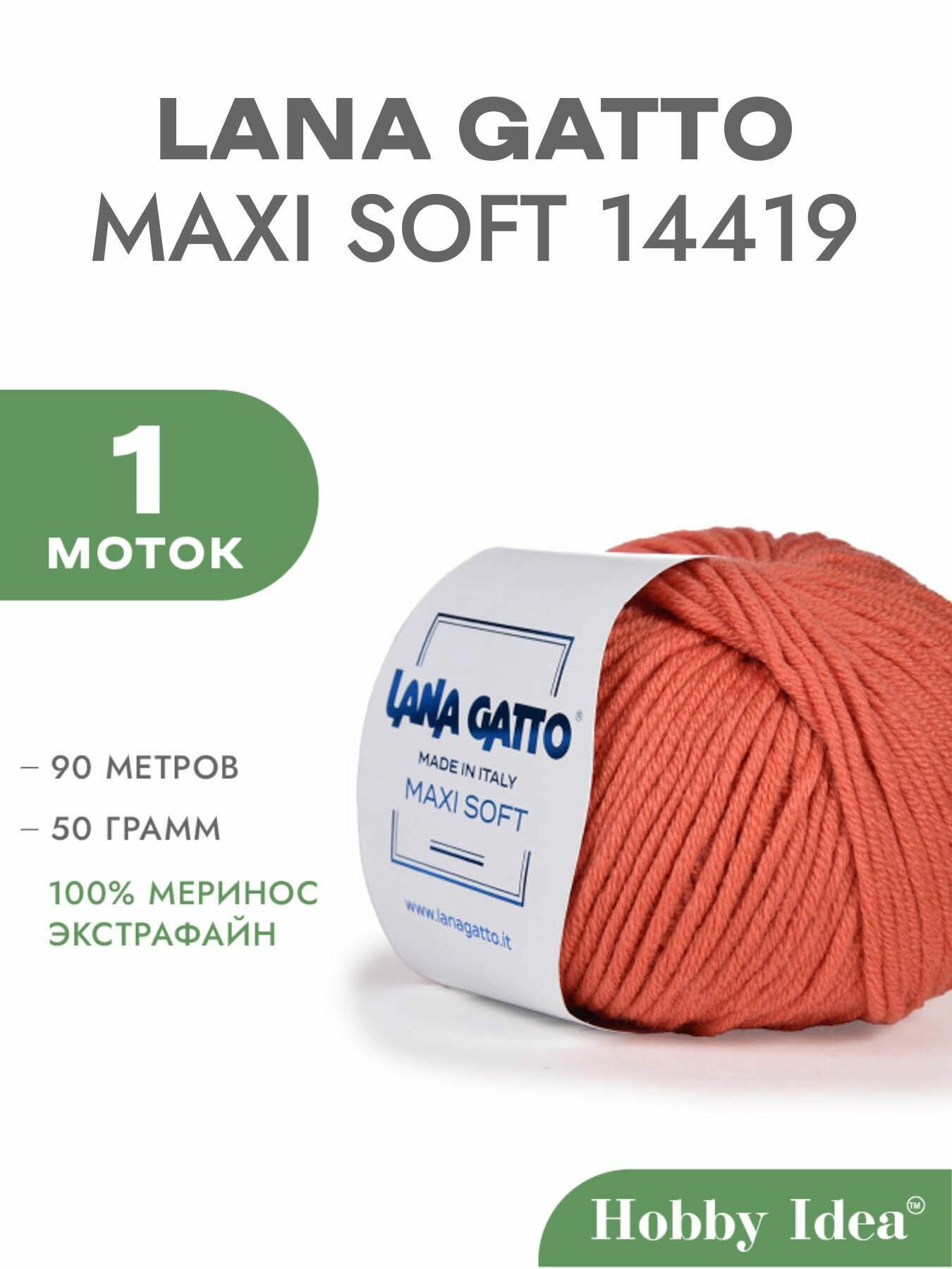Пряжа Lana Gatto Maxi Soft 14419 Светло-коралловый 1 моток (Лана Гатто Макси Софт 14445)