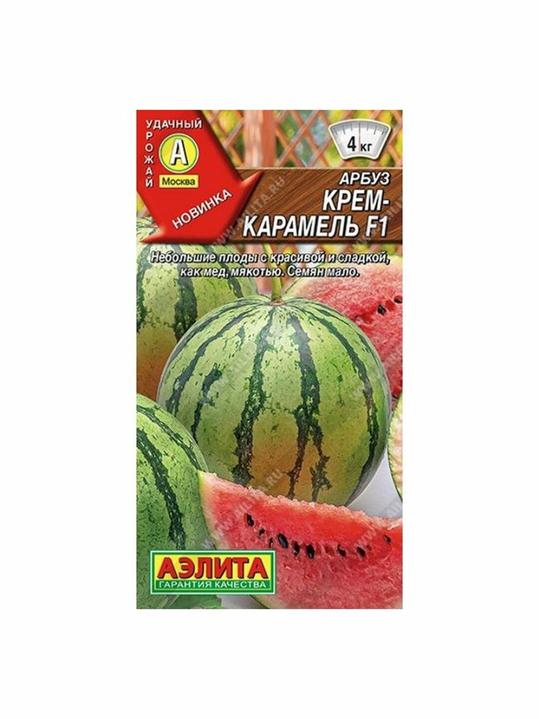 Семена Арбуз Крем-карамель F1, Аэлита, 1 пачка - 5 семян