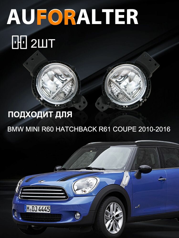 Для BMW Mini R60 Хэтчбек R61 Купе 2010-2016, Пара противотуманных фар переднего бампера автомобиля