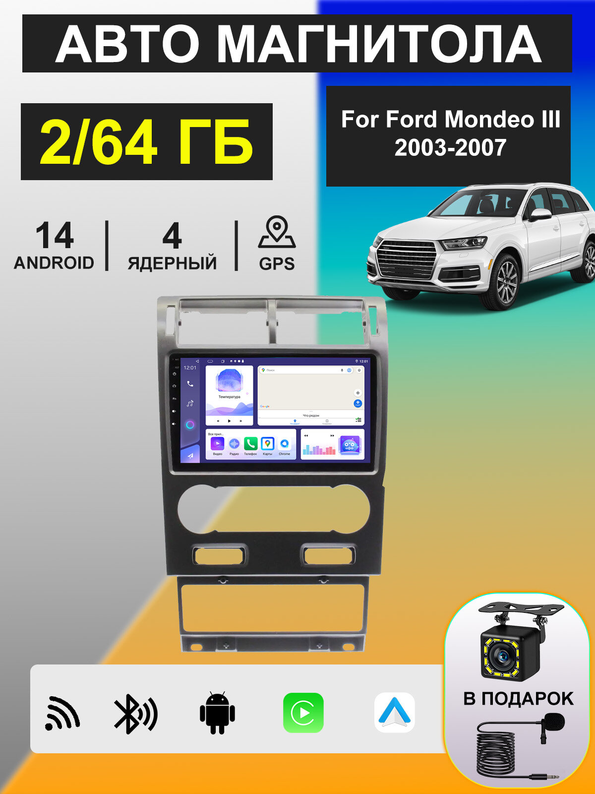 Магнитола для Ford Mondeo 3 / Форд Мондео 3 / Комплект F2 Android 2din головное устройство мультимедиа