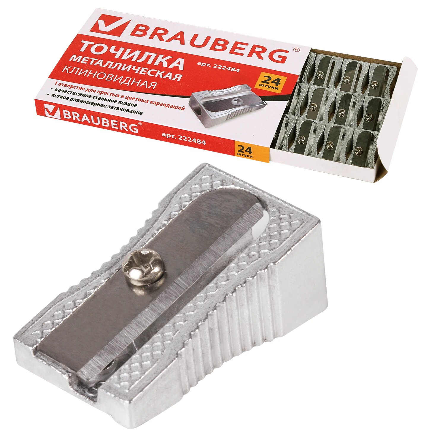 Точилка BRAUBERG "Style", металлическая клиновидная, в картонной коробке, 222484 (цена только за 1 шт.)