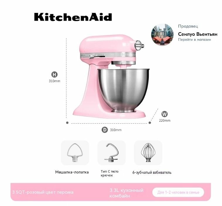 KitchenAid Планетарный миксер Маленький мини-дом Многофункциональный смеситель 5KSM3311XC