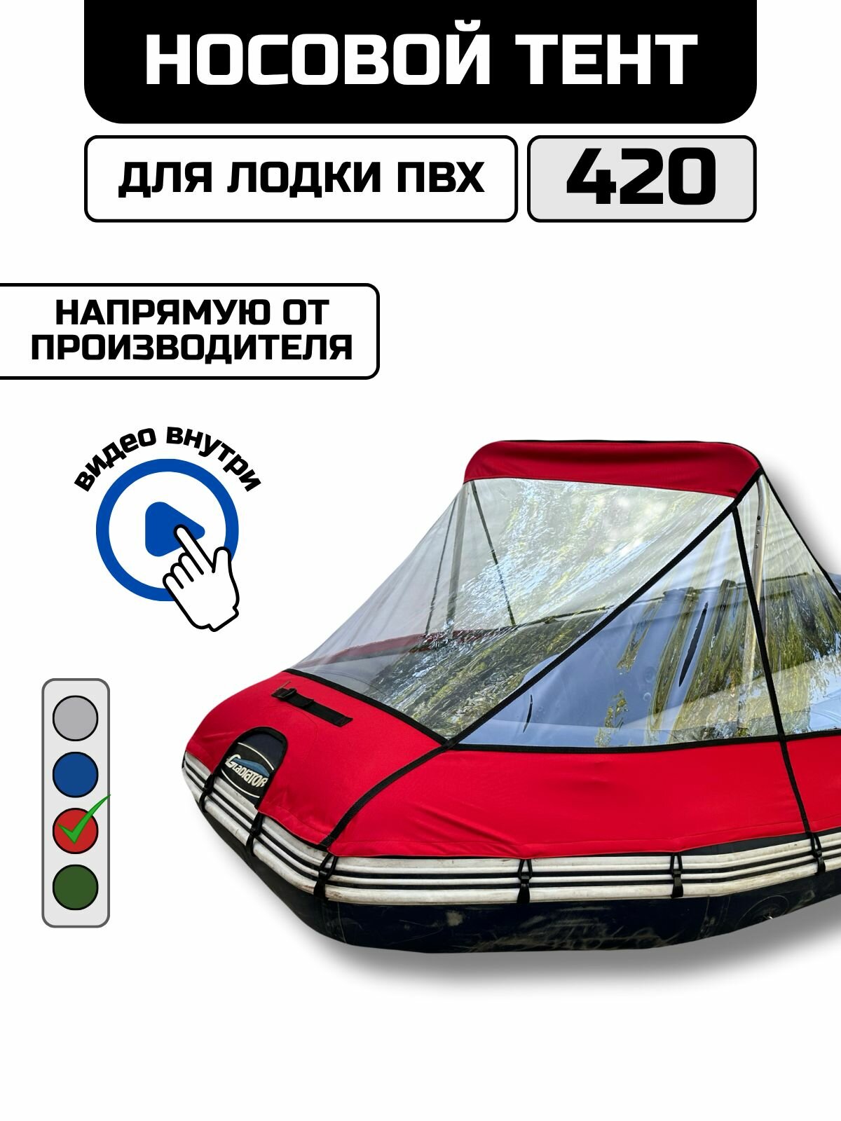 Прочие аксессуары и комплектующие для судов