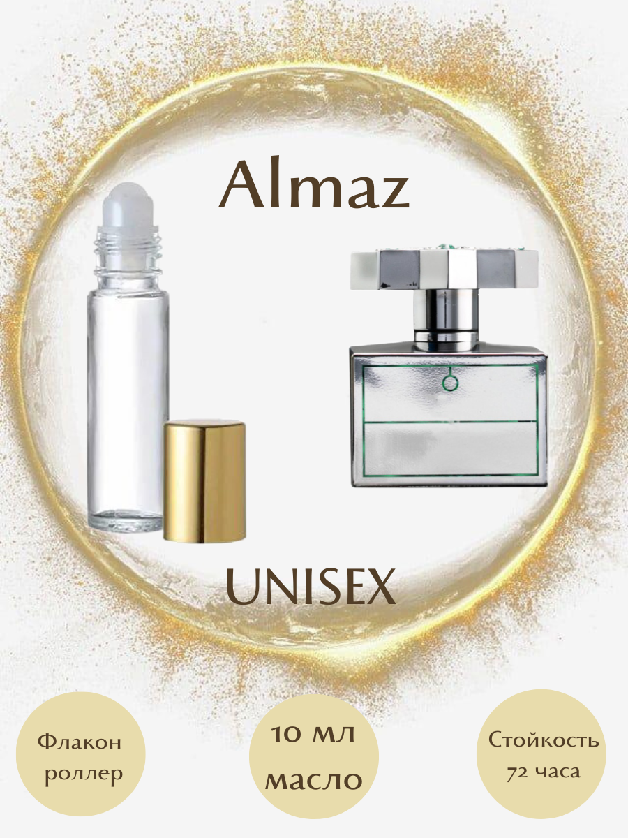 Духи масляные Almaz масло роллер 10 мл унисекс, сладкие, цветочные, фруктовые, восточные