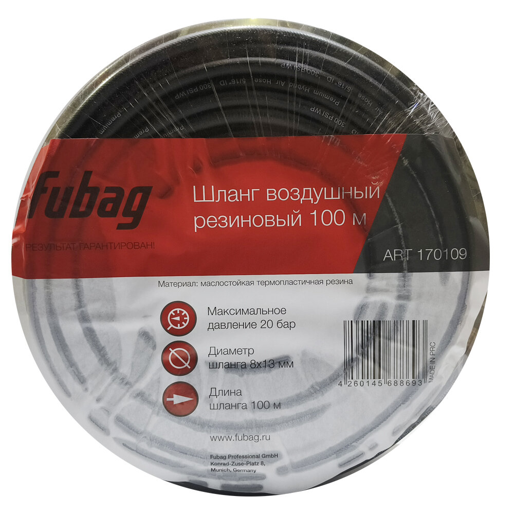 Шланг Fubag, бухта маслостойкая термопластичная резина, без фитингов, 20 бар, 8x13мм, 100 метров