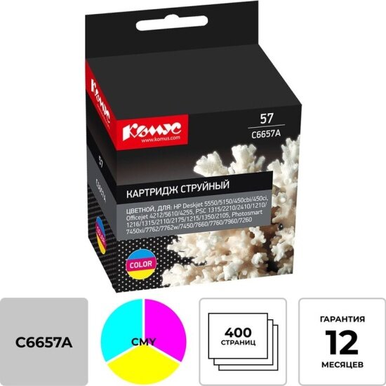 Струйный картридж Комус 57 C6657A цв. для HP DJ 450/5550