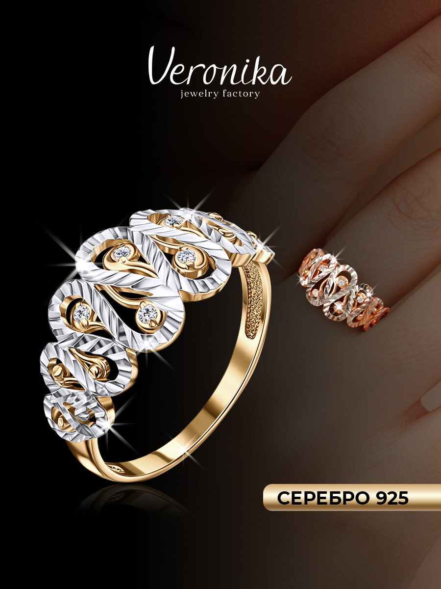 Кольцо помолвочное, широкое, серебро, 925 проба, золочение, фианит