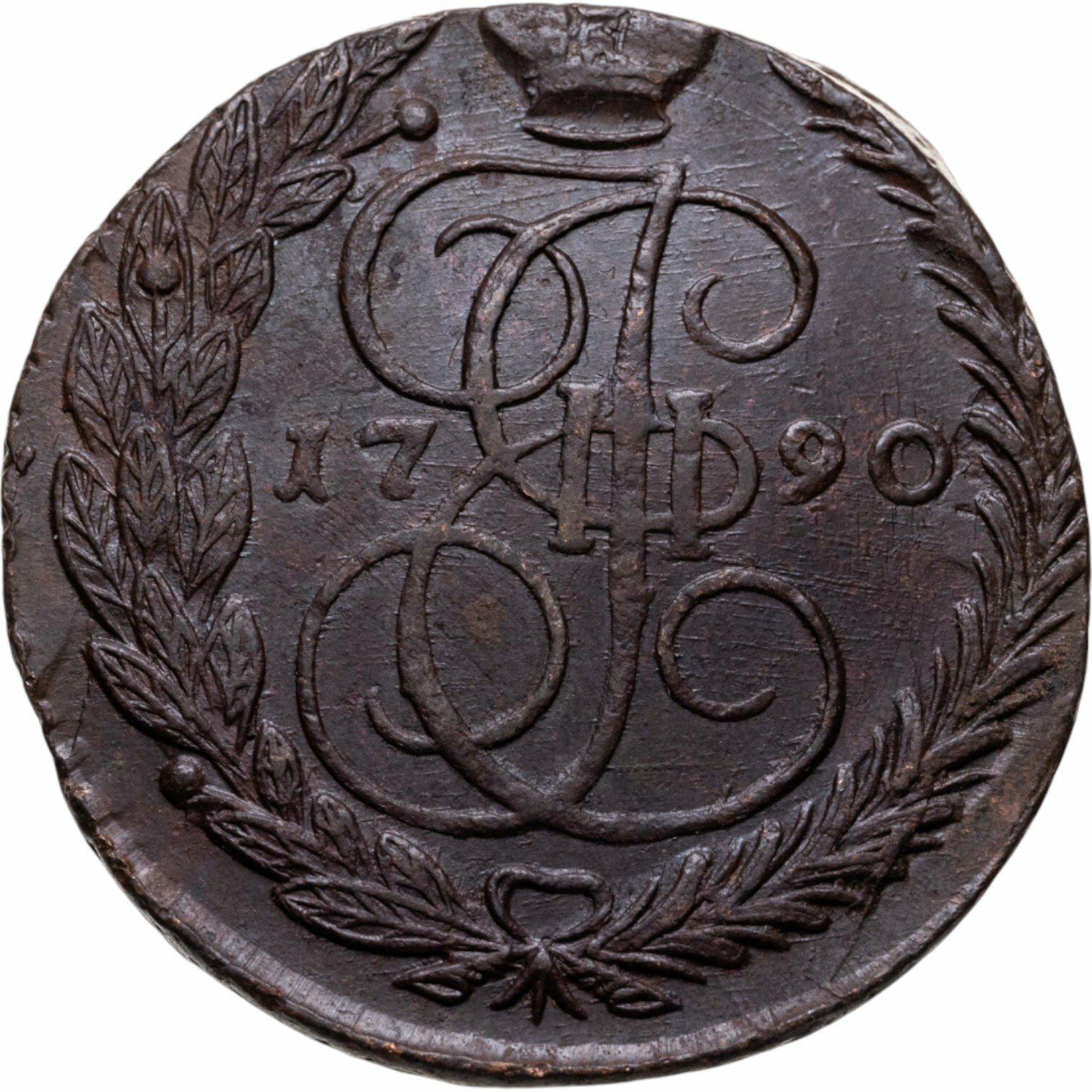 5 копеек 1790 ЕМ, Медь, в сохранности AU