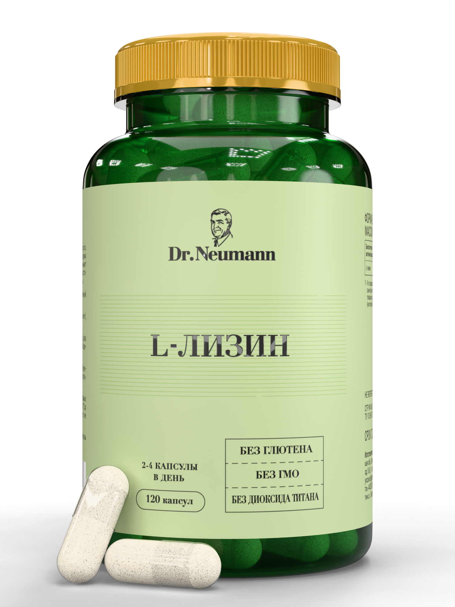 Аминокислота Dr.Neumann l-лизин БАД к пище в капсулах 120 шт