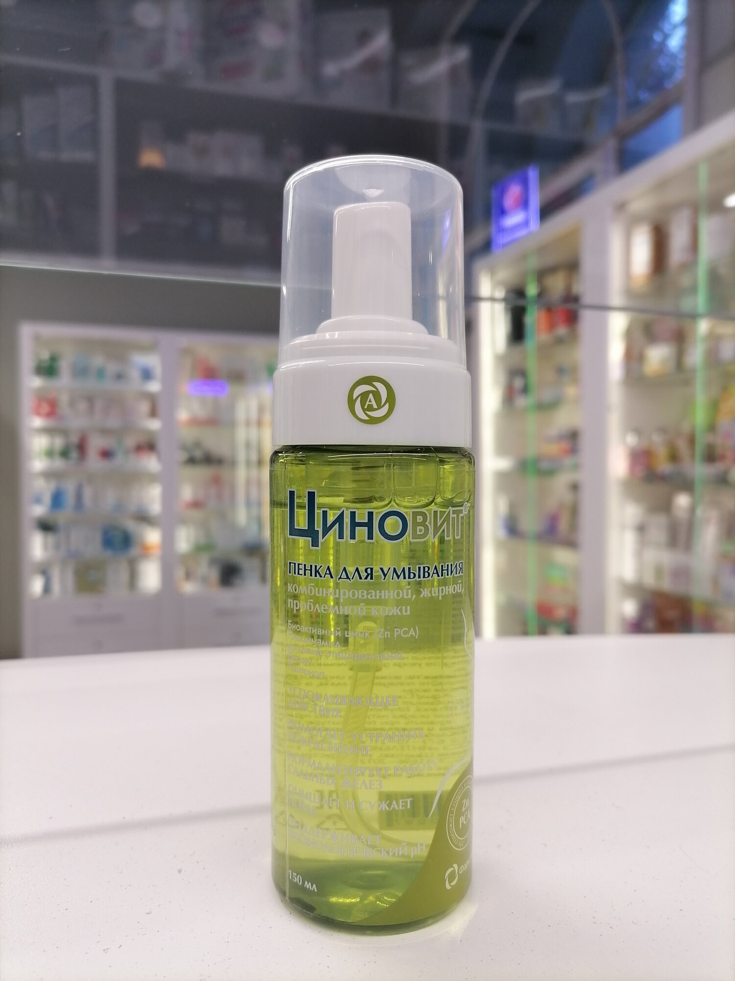 Циновит Пенка для умывания лица от прыщей, мягкое очищение проблемной, жирной и комбинированной кожи, 150 мл