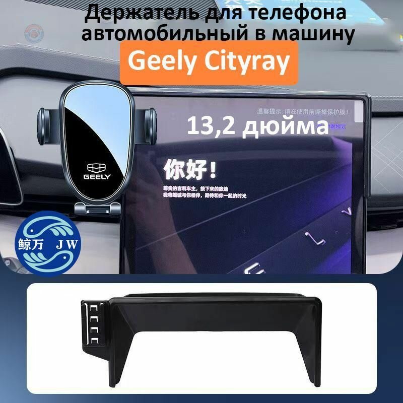 Автомобильный держатель для телефона Geely Cityray с автоматической фиксацией надежное крепление для смартфона в машине