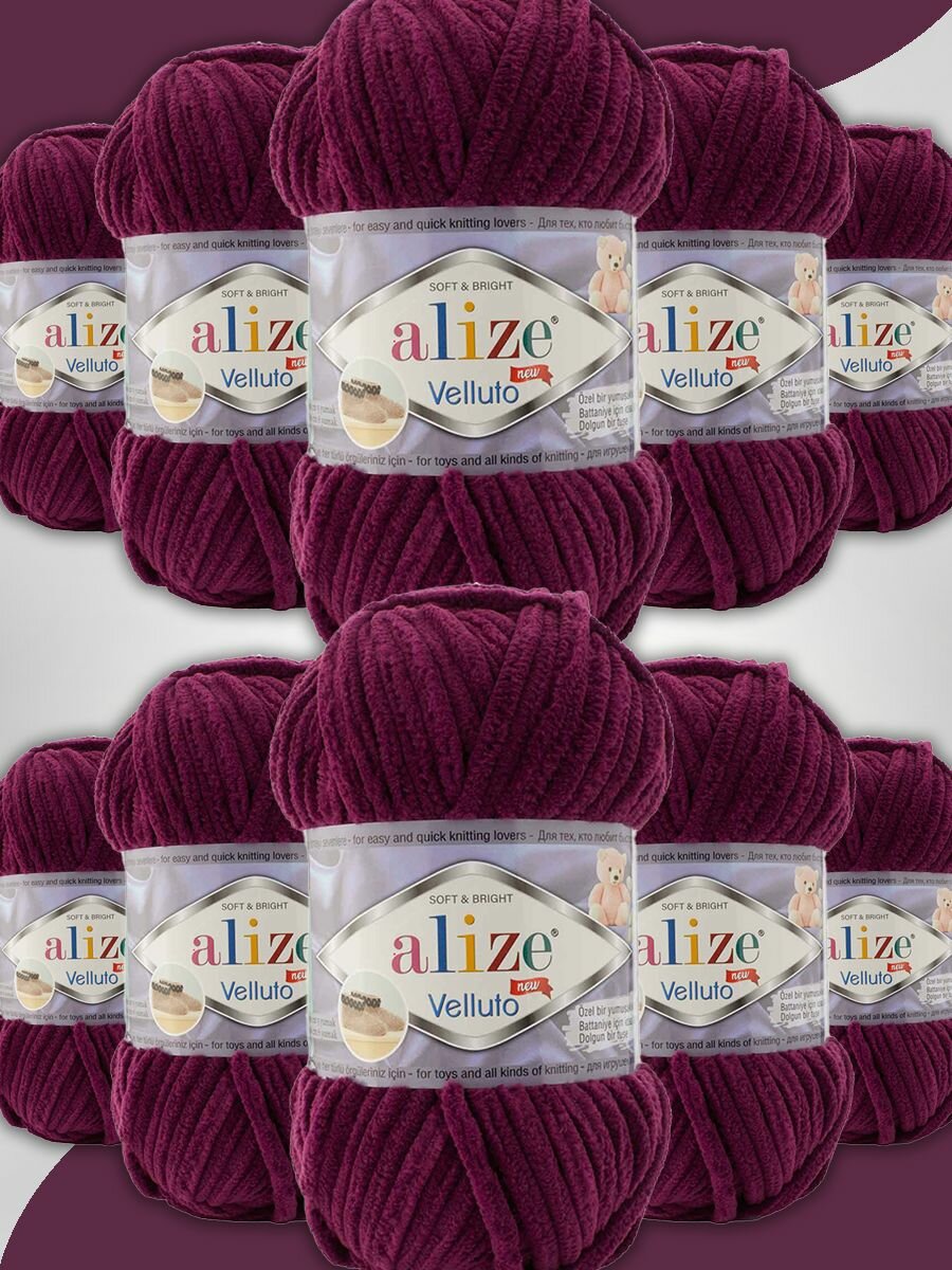 Пряжа для вязания Alize Velluto цвет 111 сливовый, 100 г / 68 м, 10 мотков