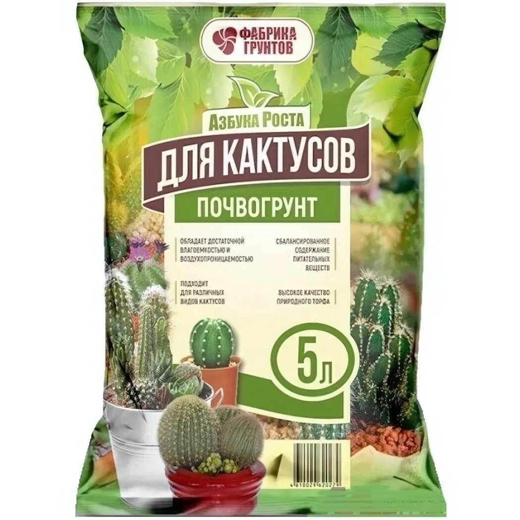 Почвогрунт 5л «Азбука Роста» для кактусов, влагопроницаемый, питательный