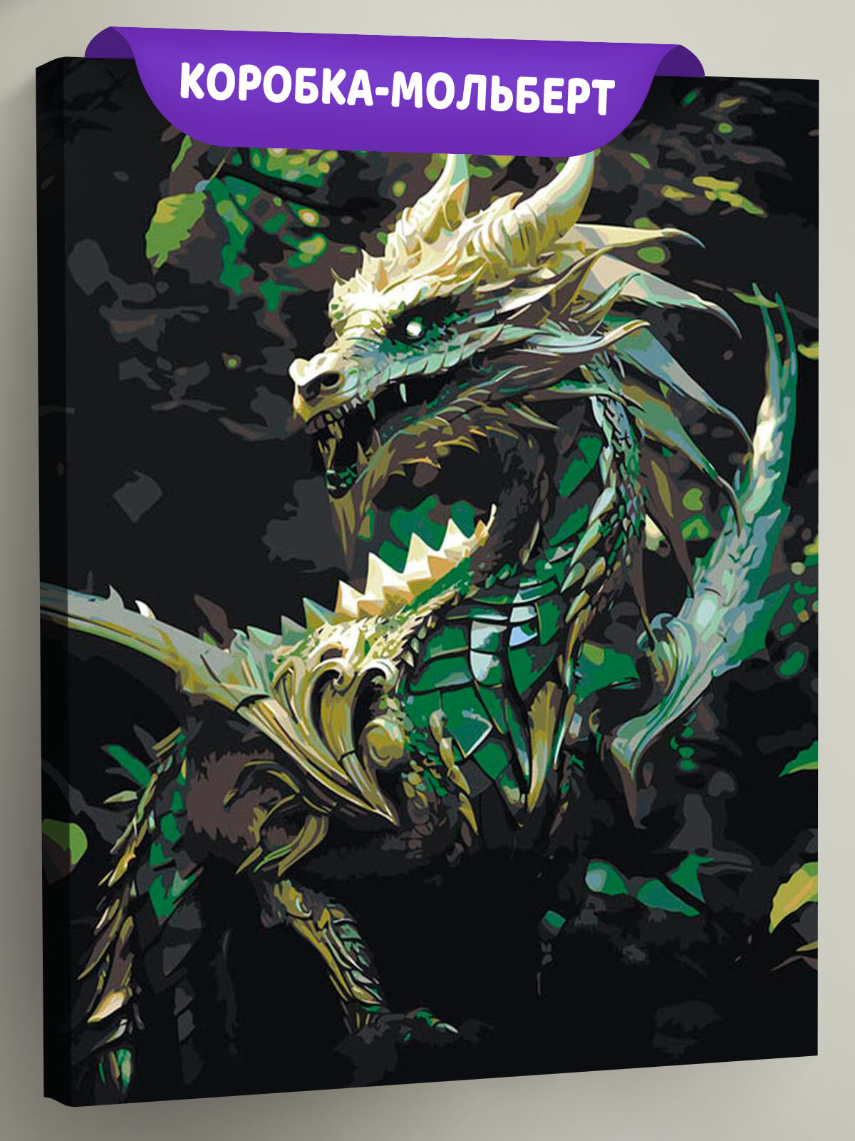 Картина по номерам на холсте с подрамником "Зеленый древесный дракон в лесу" Раскраска 40x50 см, Животные Фэнтези