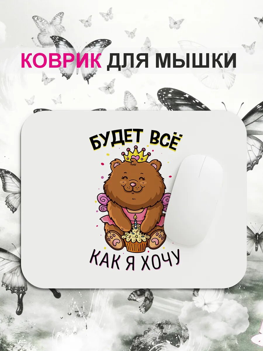 Коврик для мышки с принтом