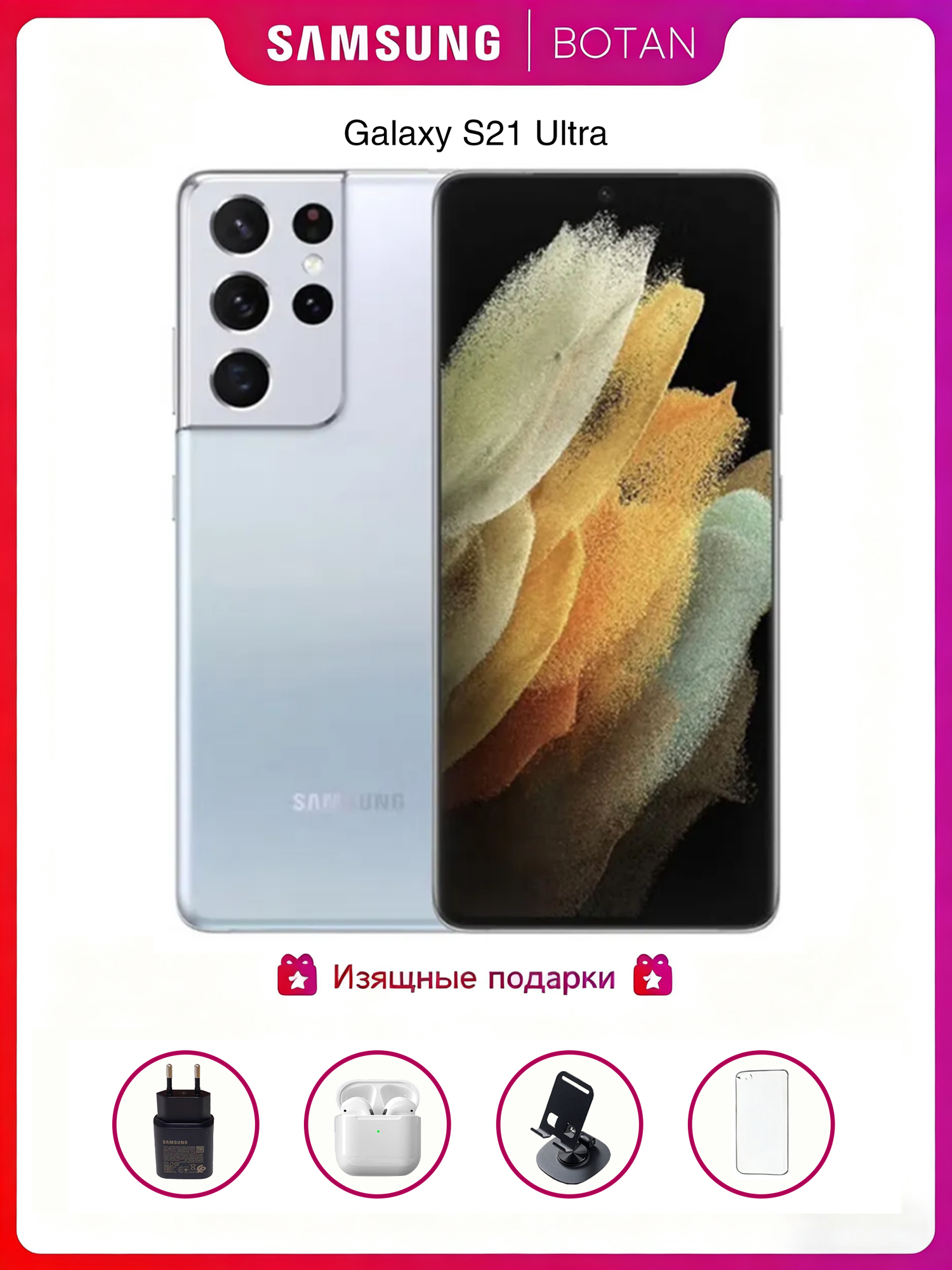 Оригинальный подлинный ОригиналСмартфон Samsung Galaxy S21 Ultra, 12ГБ/256ГБ, 6,8", 5000мАч