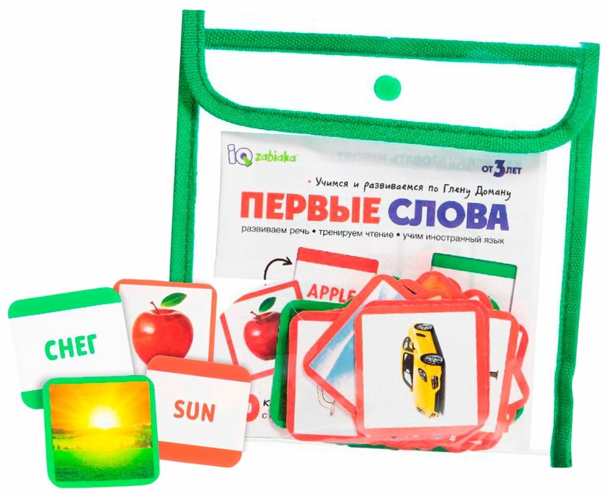 Развивающий набор карточек "Первые слова" для детей, настольная игра для развития речи, учим английские слова, увеличиваем словарный запас, по методике Г. Домана, 40 карточек в конверте