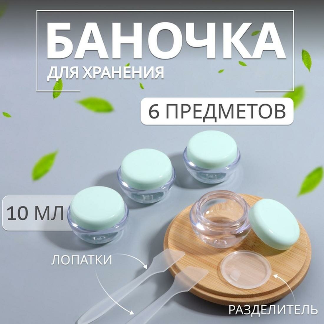 Набор дорожных флаконов ONLITOP