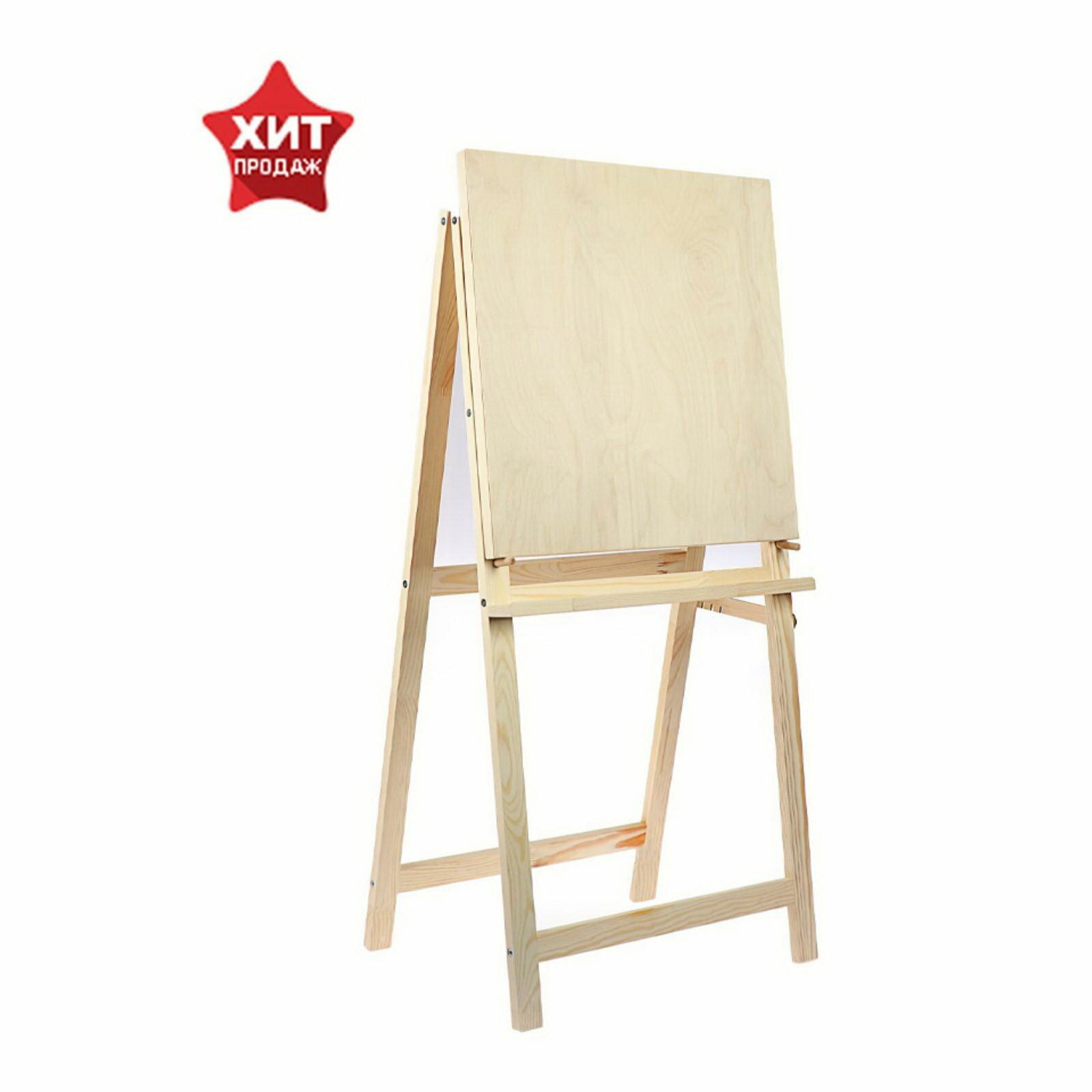 Мольберт тип "Хлопушка", 100x50x55 см, планшет съёмный 50x50 см, малый, неокрашенное дерево