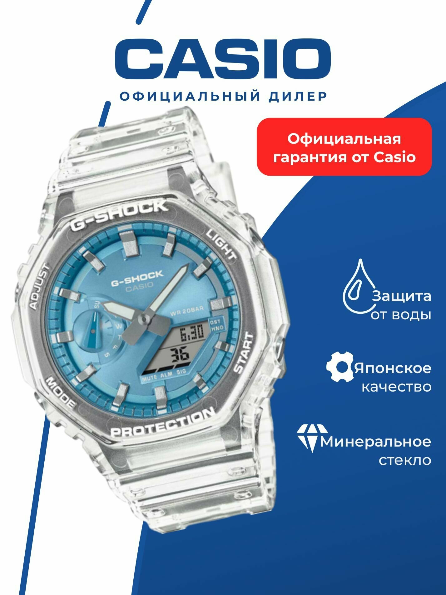 Наручные часы G-Shock