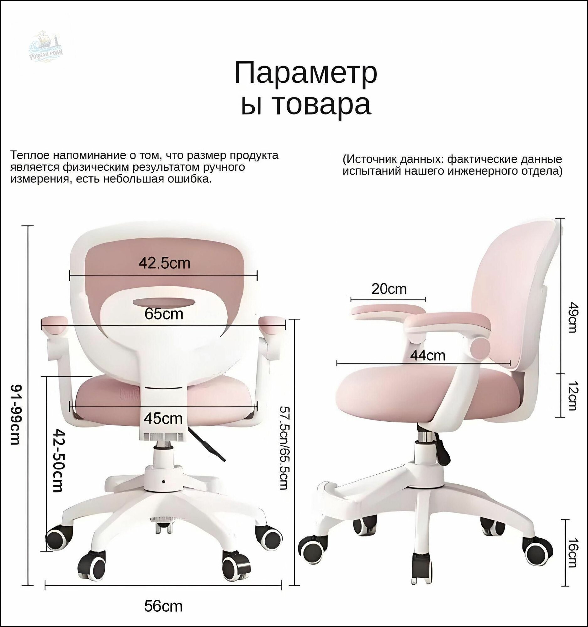 Детский стул — фото 1