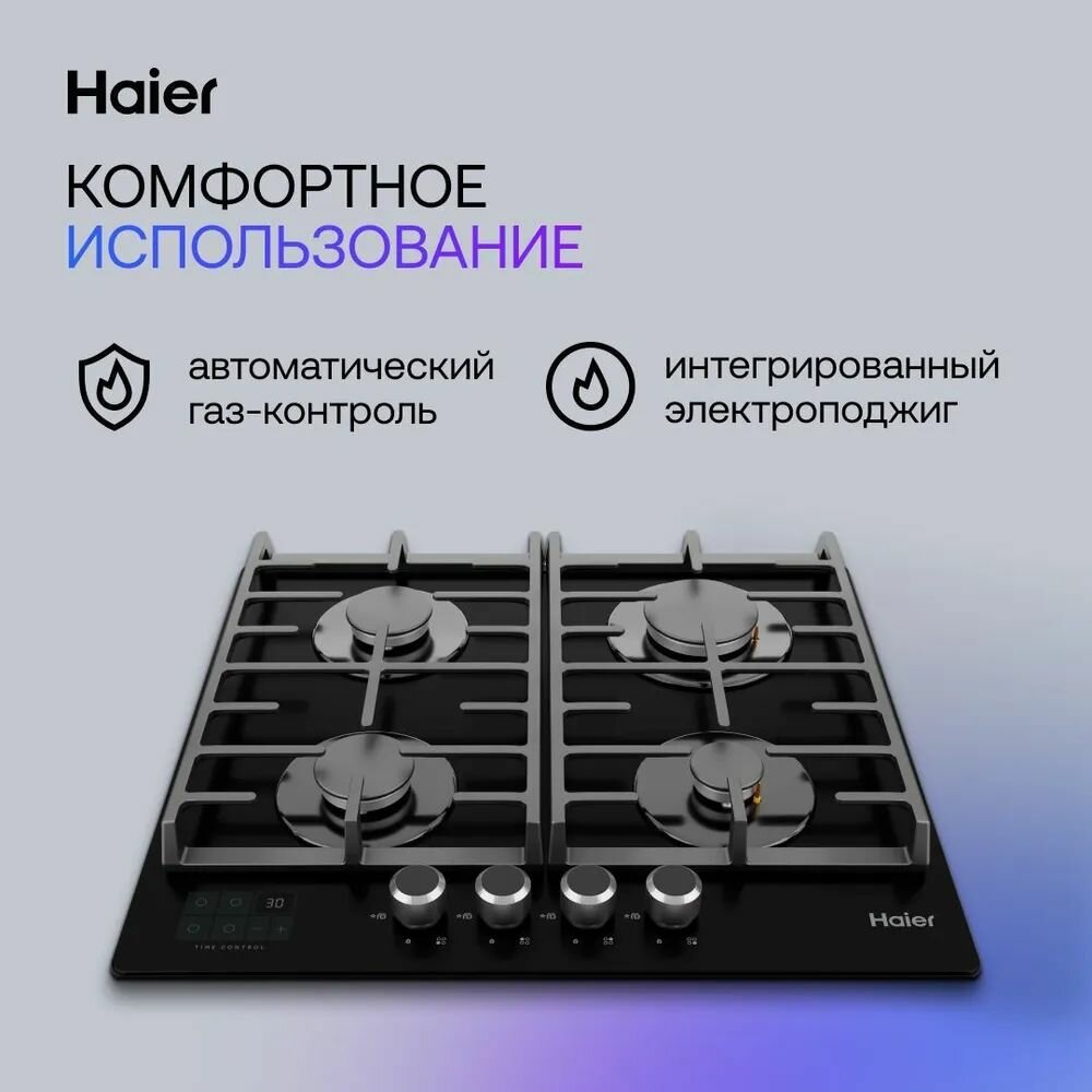 Haier HHX-G64CNSB Газовая варочная панель, 4 конфорки, черная
