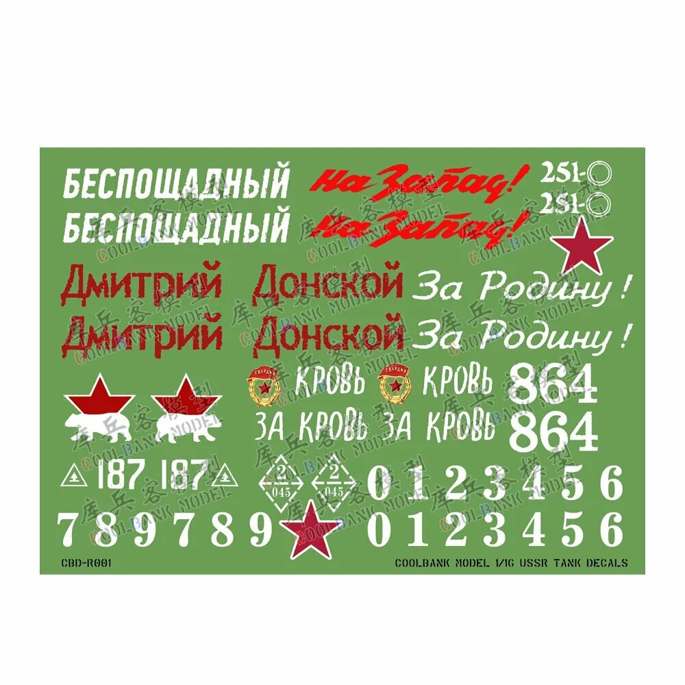 Набор моделей танков Aoft Technology 1/16 M1A2, M4A3, T72, T90 с наклейками USSR General Purpose