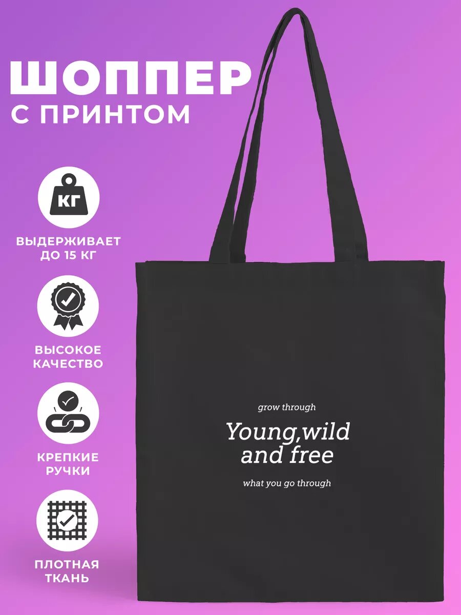 Сумка шоппер