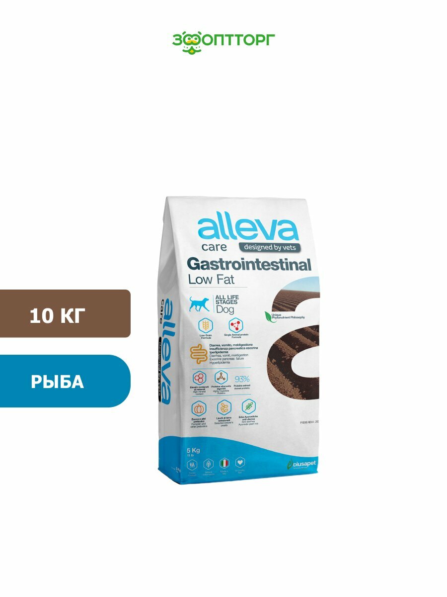 Сухой корм Alleva Care Dog Gastrointestinal Low Fat для собак при заболеваниях ЖКТ Рыба, 5 кг х 2 шт.
