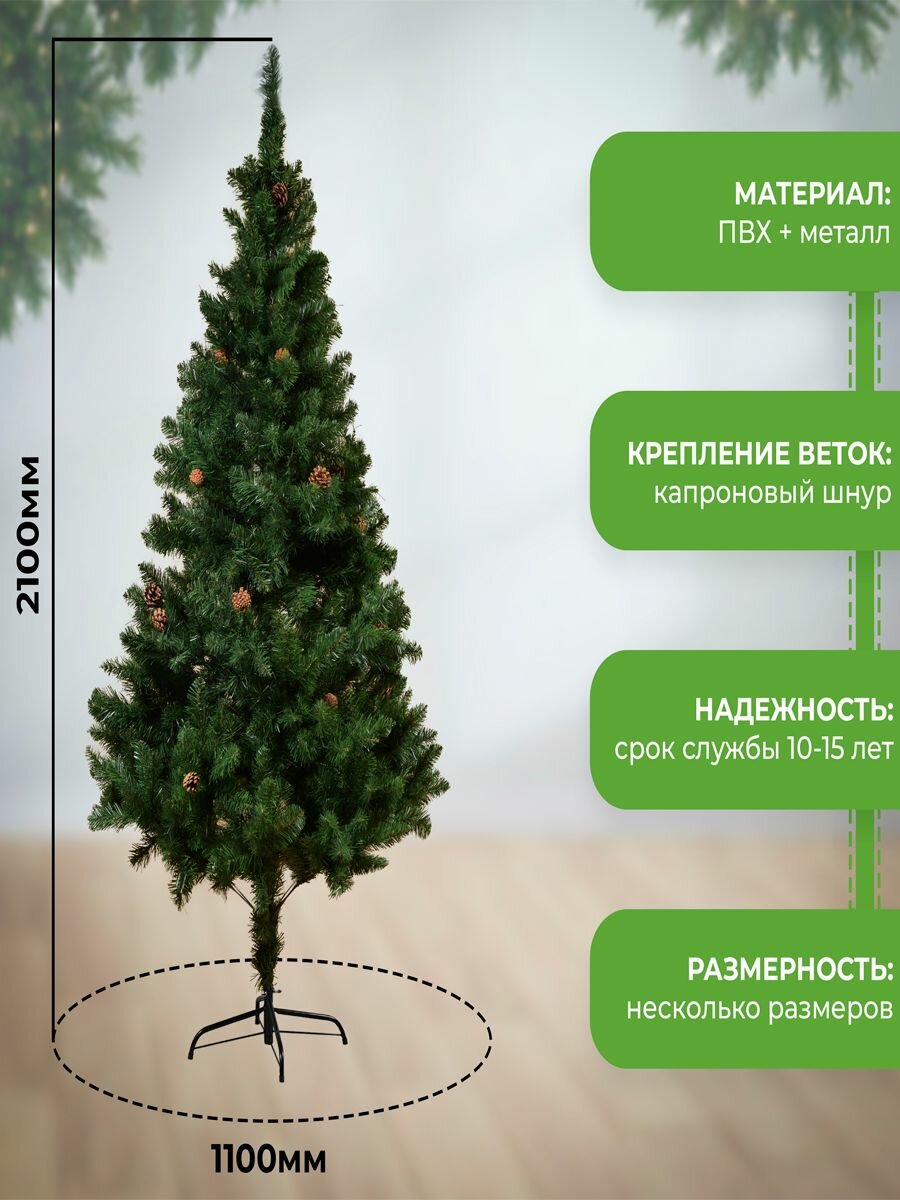 Искусственная елка из пвх 210 см