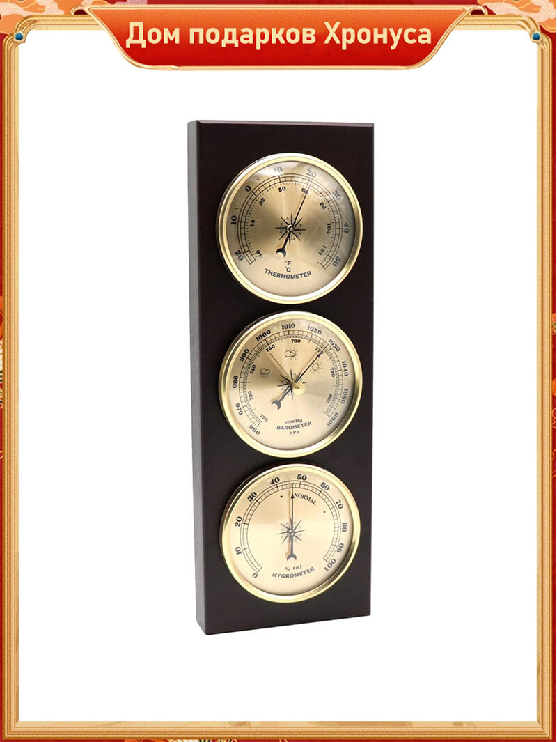 Метеостанция механическая=v=