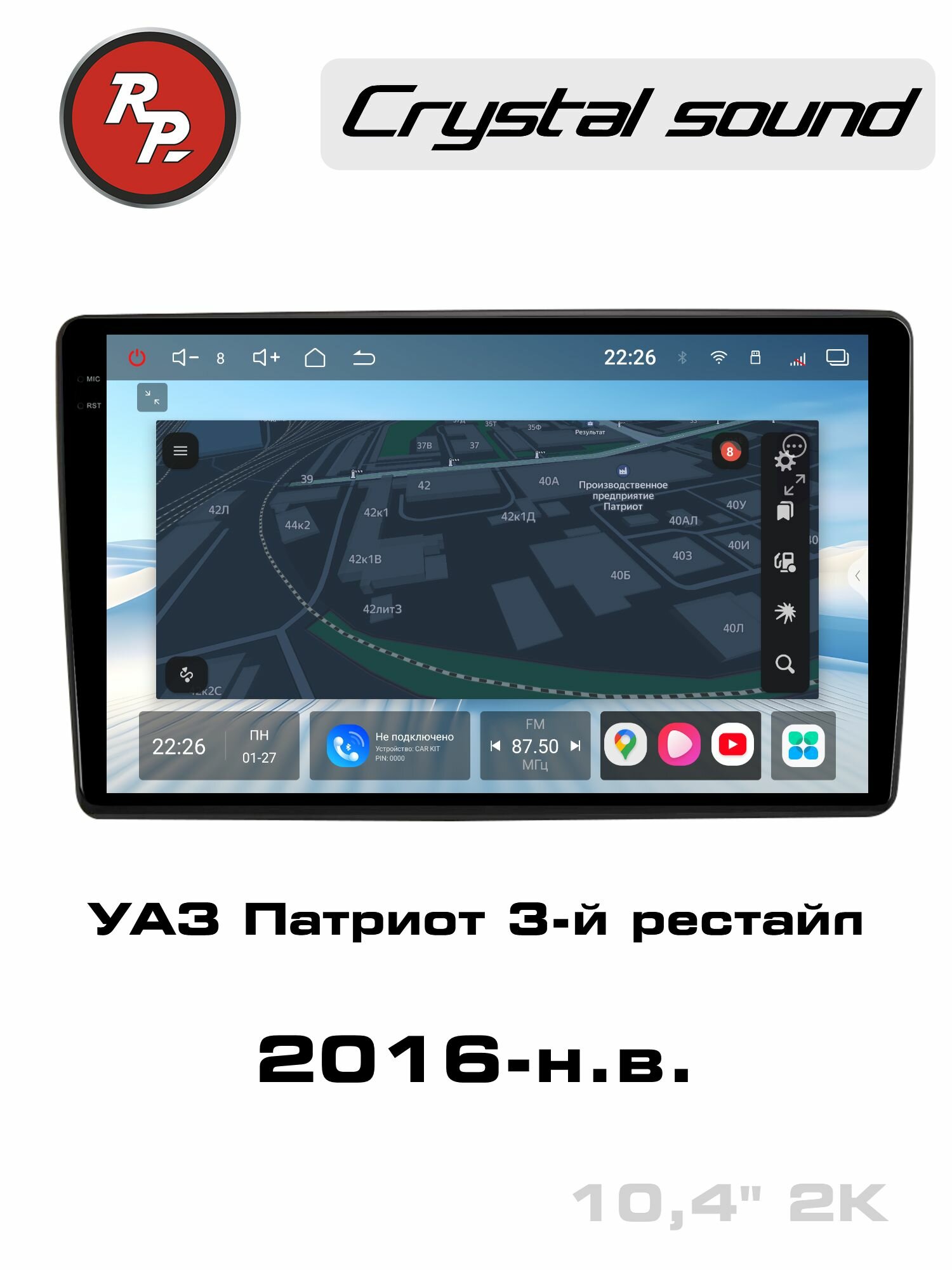 Автомагнитола RedPower 85354 для УАЗ Патриот 3-й рестайлинг (10.2016-н. в.) 8/256
