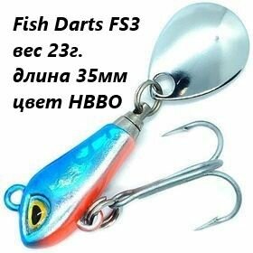 Джиг-спиннер Kosadaka Fish Darts FS3 23г, 35мм, цв. HBBO