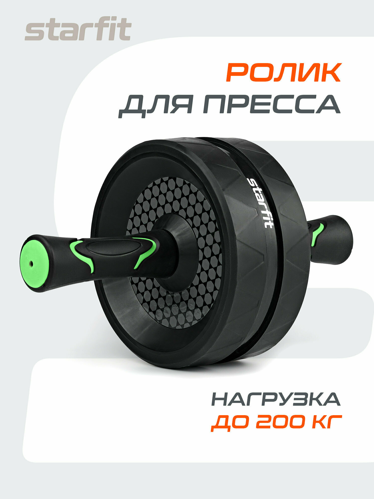 Ролик для пресса широкий STARFIT RL-106 цвет черный/ярко-зеленый