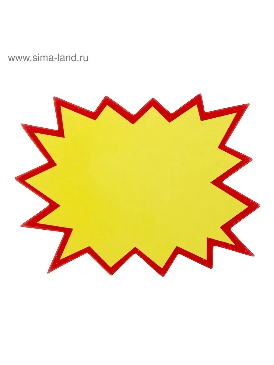 Набор 20 листов ценники-реклама