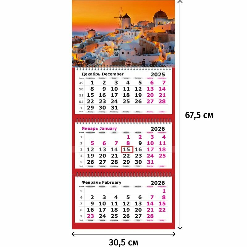 Календарь настенный 3-х блочный 2026 Attache, 305х675, Города мира, 80г
