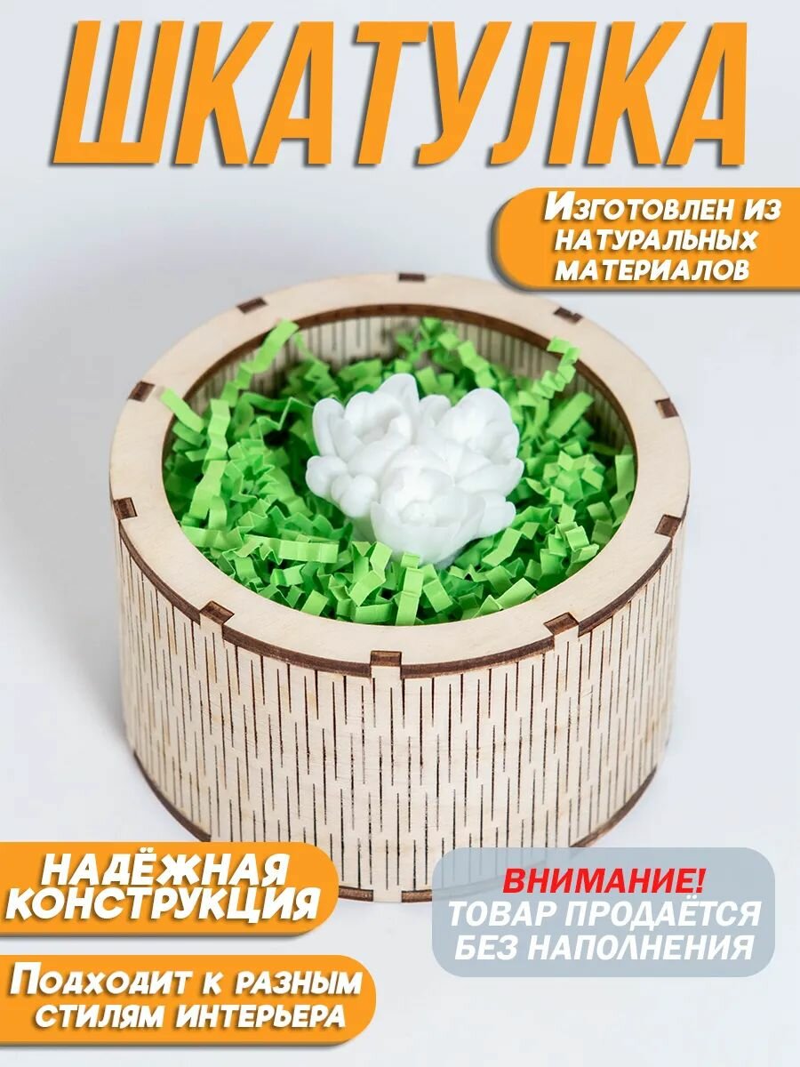 Шкатулка для украшений Деревянная Резная 6х9.7 см