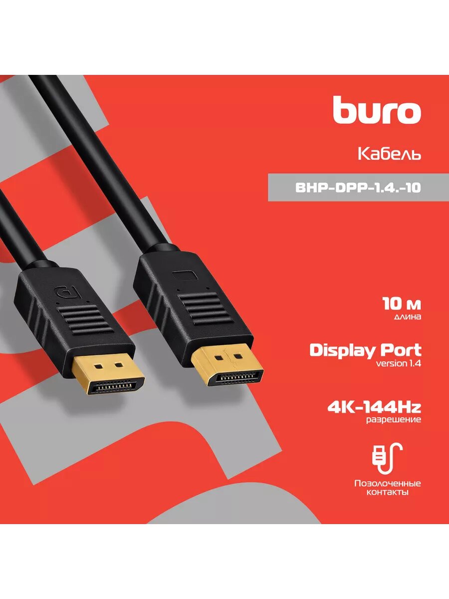 Кабель аудио-видео DisplayPort (m)/DisplayPort (m) 10м.