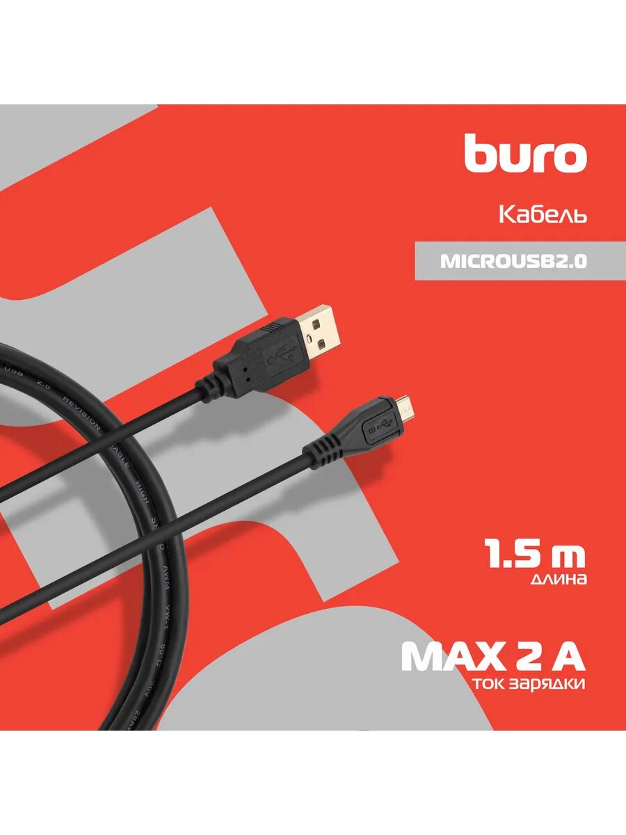 Кабель MICROUSB2.0 USB (m)-micro USB (m) 1.5м черный